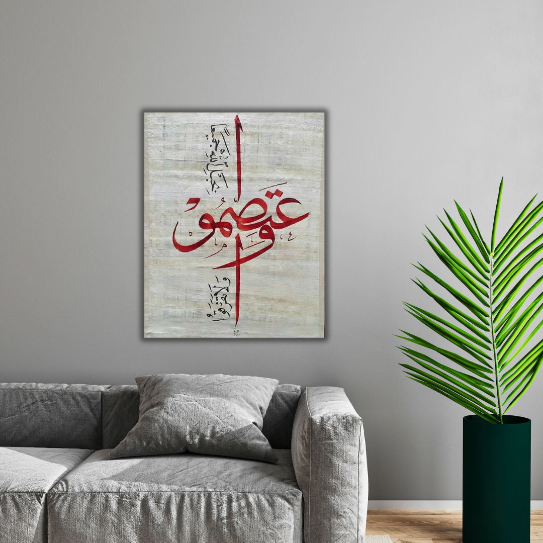 Tableau Islamique Maroc – Calligraphie Arabe – Decorluxe